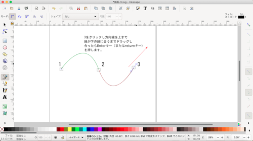 【Inkscapeの使い方】ベジェ曲線を描く方法 | nabesang工房