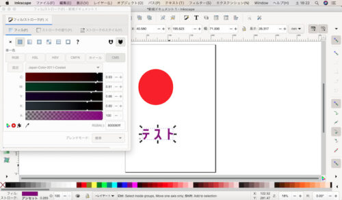 InkscapeのファイルをCMYKのデータにする方法 | nabesang工房