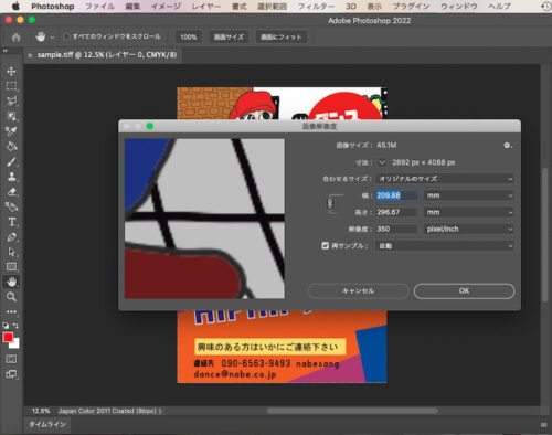 InkscapeのファイルをCMYKのデータにする方法 | nabesang工房