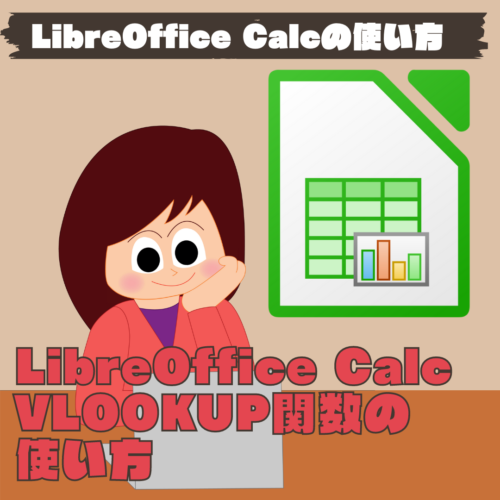 libreoffice-calc-vlookup-nabesang