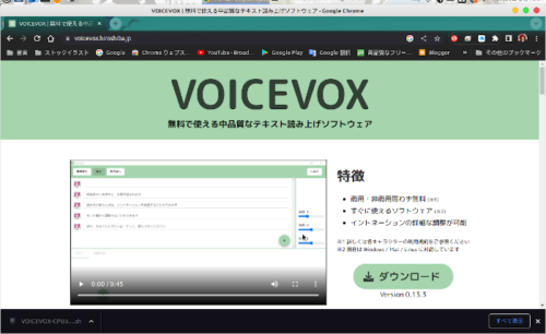 【Linux Mint】Linux MintにVOICEVOXをインストールする方法 | nabesang工房