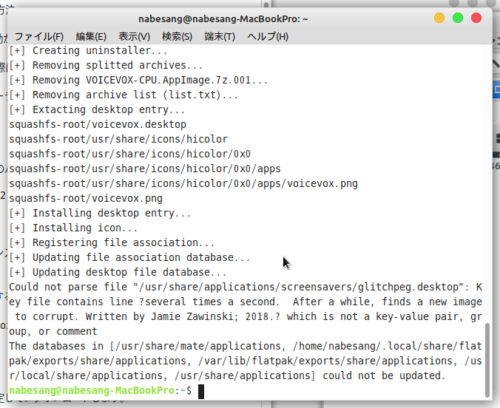 【Linux Mint】Linux MintにVOICEVOXをインストールする方法 | nabesang工房
