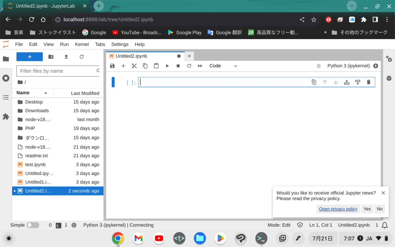 【Chromebook】ChromebookのLinux環境でプログラミングしよう | nabesang工房