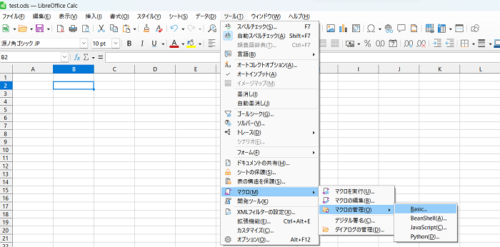 LibreOffice Calcで業務を効率化するためにVBAを使う方法 | nabesang工房