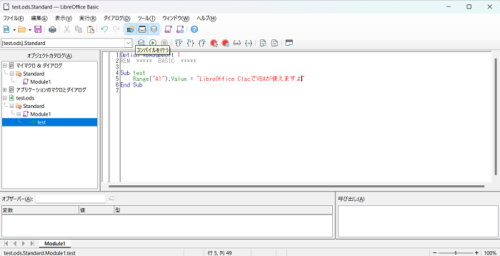 LibreOffice Calcで業務を効率化するためにVBAを使う方法 | nabesang工房