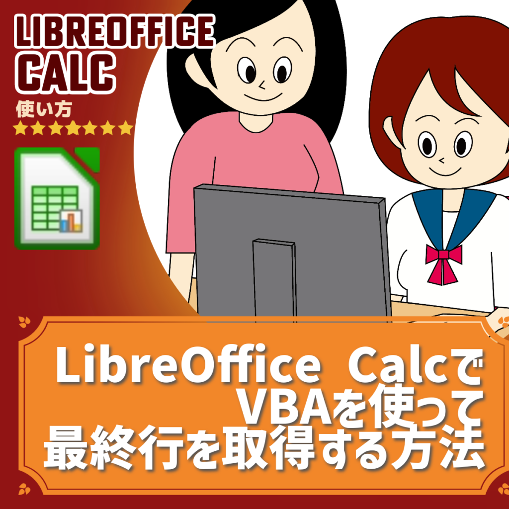 LibreOffice Calc VBA Nabesang 