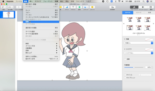 Keynoteでイラストを描く！Adobe IllustratorやInkscapeより簡単 | nabesang工房