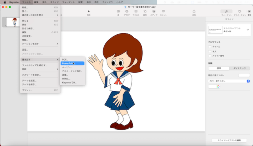 Keynoteでイラストを描く！Adobe IllustratorやInkscapeより簡単 | nabesang工房