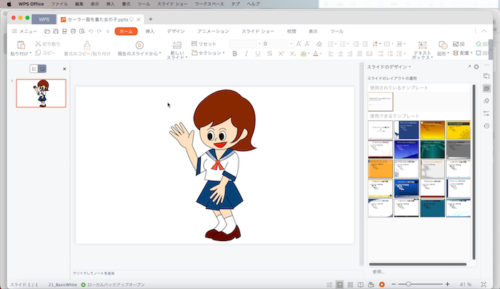 Keynoteでイラストを描く！Adobe IllustratorやInkscapeより簡単 | nabesang工房