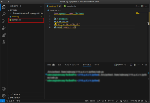 openpyxlでLibreOffice Calcのファイルを作る方法 | nabesang工房
