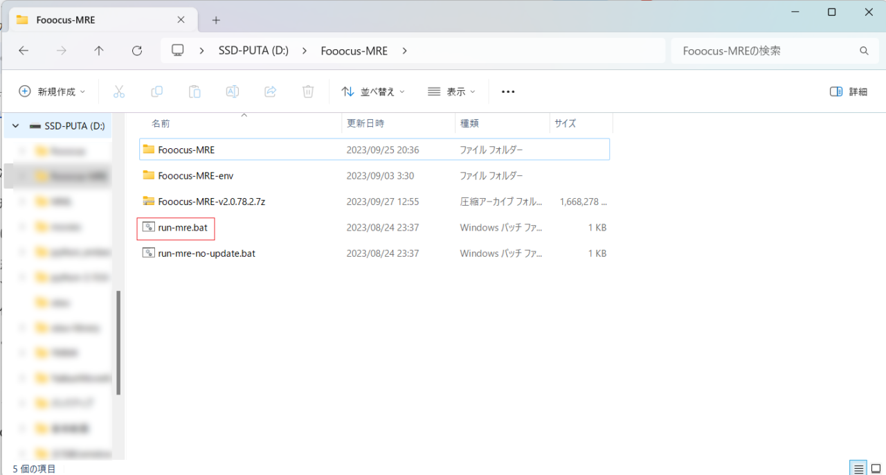 初心者でも簡単！Fooocus-MREで画像生成をマスター | nabesang工房