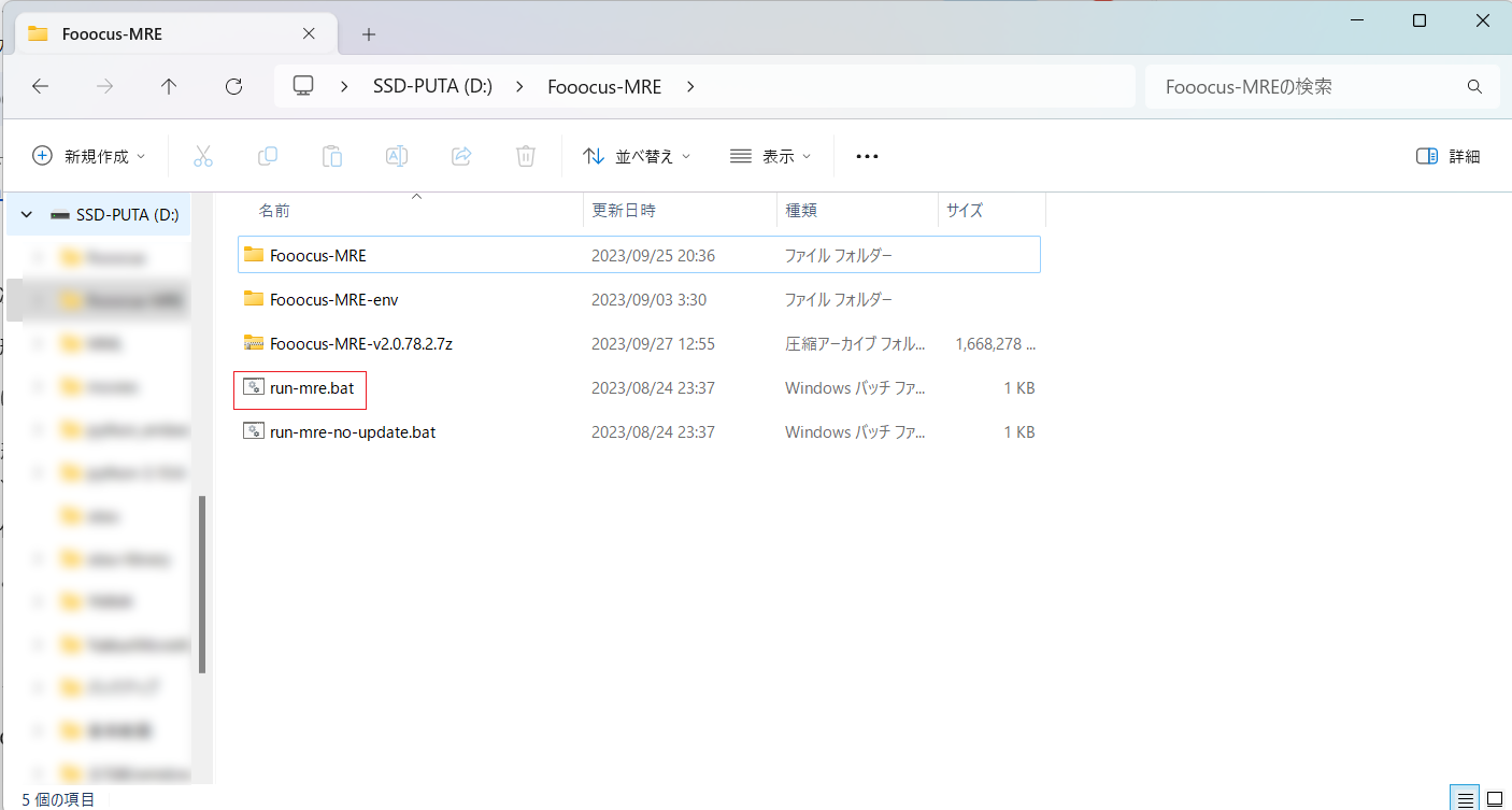 初心者でも簡単！Fooocus-MREで画像生成をマスター | nabesang工房