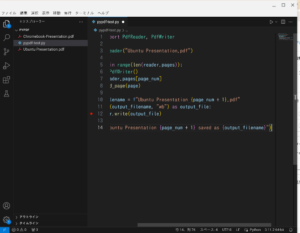 pypdfでPDFを分割・結合・テキスト抽出・画像抽出する方法 | nabesang工房