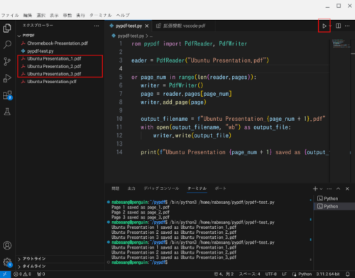 pypdfでPDFを分割・結合・テキスト抽出・画像抽出する方法 | nabesang工房