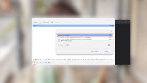 ChromebookにLibreOfficeをインストールする方法 | nabesang工房