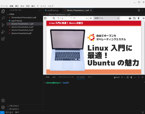 pypdfでPDFを分割・結合・テキスト抽出・画像抽出する方法 | nabesang工房