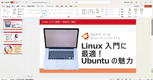 Adobe Expressプレゼン資料をPowerPoint形式に変換 | nabesang工房