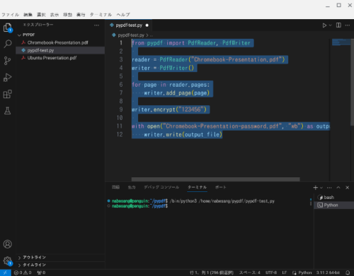 pypdfでPDFを分割・結合・テキスト抽出・画像抽出する方法 | nabesang工房