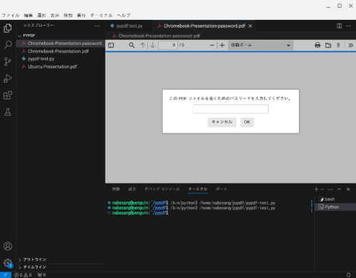 pypdfでPDFを分割・結合・テキスト抽出・画像抽出する方法 | nabesang工房