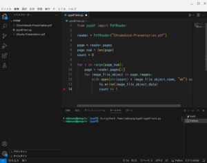 pypdfでPDFを分割・結合・テキスト抽出・画像抽出する方法 | nabesang工房