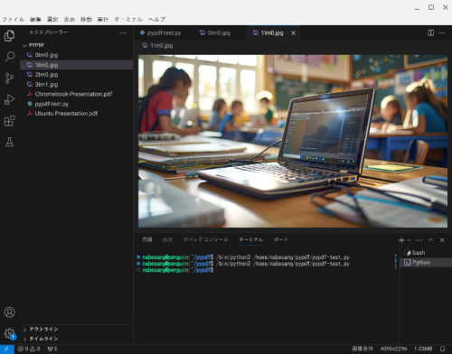 pypdfでPDFを分割・結合・テキスト抽出・画像抽出する方法 | nabesang工房