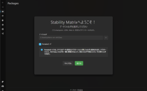 Stable Diffusion WebUI Forgeをインストール 初心者でも簡単！ | nabesang工房