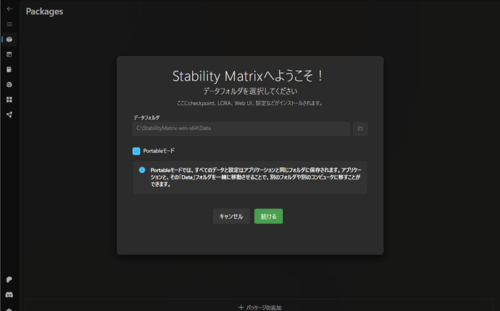 Stable Diffusion WebUI Forgeをインストール 初心者でも簡単！ | nabesang工房