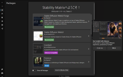 Stable Diffusion WebUI Forgeをインストール 初心者でも簡単！ | nabesang工房