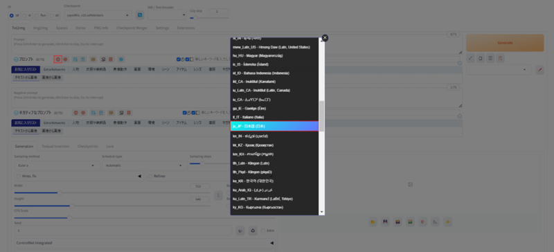 画像生成を快適に！Stable Diffusion WebUI Forgeの拡張機能 | nabesang工房