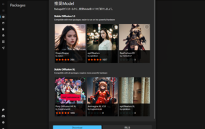 Stable Diffusion WebUI Forgeをインストール 初心者でも簡単！ | nabesang工房