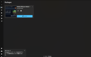 Stable Diffusion WebUI Forgeをインストール 初心者でも簡単！ | nabesang工房