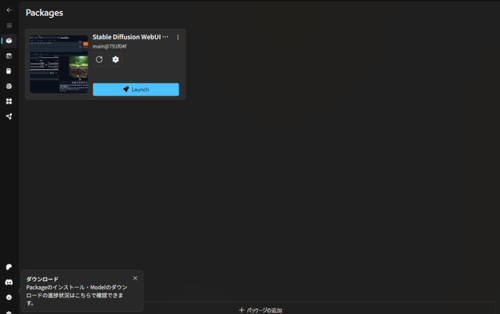 Stable Diffusion WebUI Forgeをインストール 初心者でも簡単！ | nabesang工房
