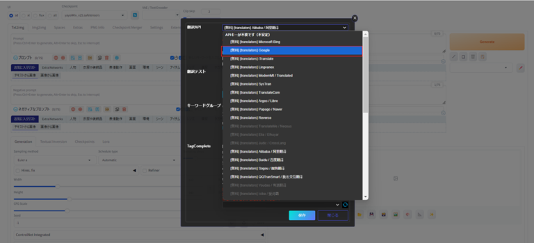 画像生成を快適に！Stable Diffusion WebUI Forgeの拡張機能 | nabesang工房