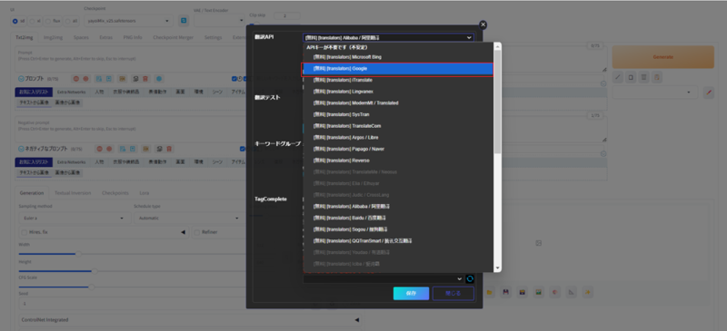 画像生成を快適に！Stable Diffusion WebUI Forgeの拡張機能 | nabesang工房